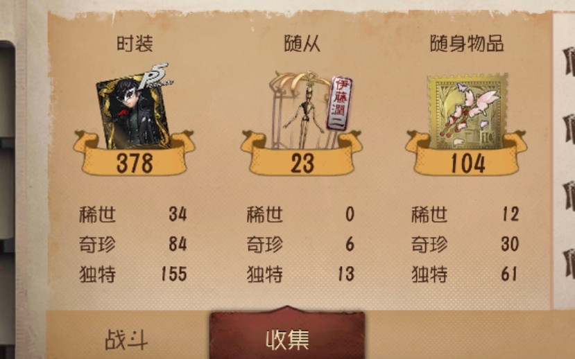 【第五人格】[求生者篇]截止至20191206氪金2.85w老玩家都可以拥有...