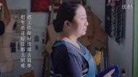 2015年最唯美的家政广告片—她关注的不仅是你忽视的(工作室篇)