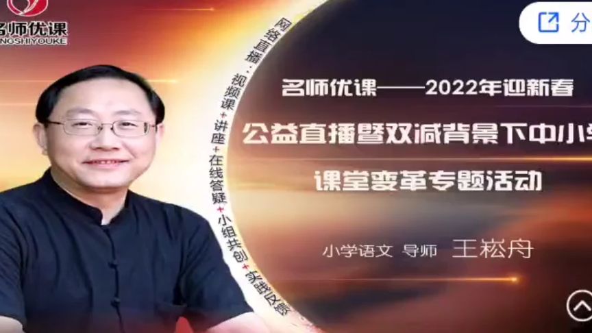 王崧舟《作文教学三问》