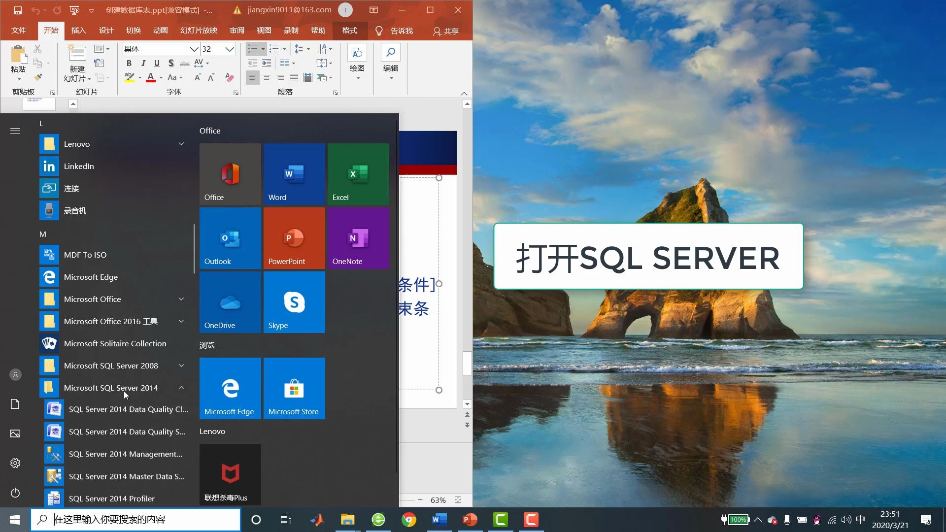 2、新建数据表的操作