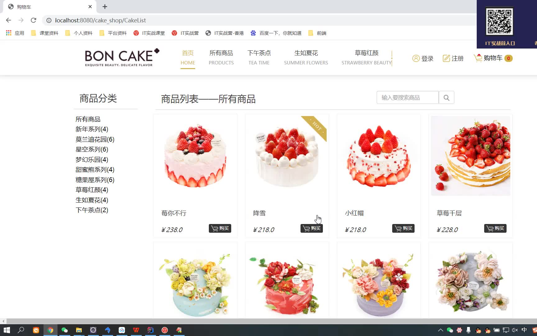 计算机毕业设计java项目-基于Javaweb的蛋糕甜品系统