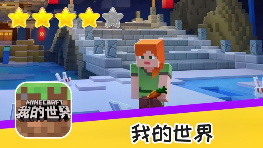 手游 我的世界 第十五期 造箭台完成 推荐指数四星 游戏攻略