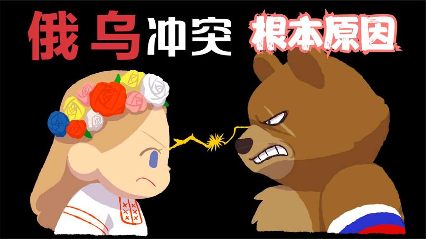 俄罗斯为何攻打乌克兰?背后的原因让你意想不到,这才是真正答案