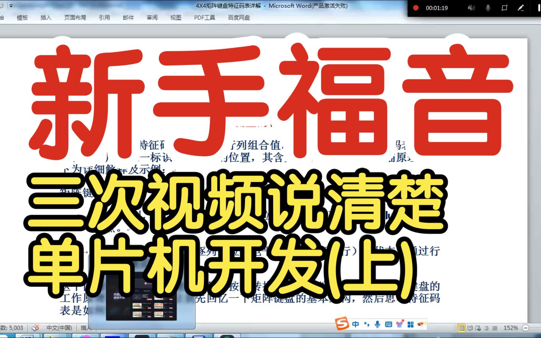 KEIL工程(闪烁的LED)创建、调试和仿真的详细步骤【上】