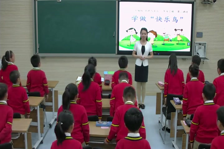 【获奖】人教版部编版小学二年级道德与法治下册《2 学做“快乐鸟”...