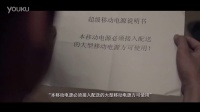 瞎亮!世界上容量最大移动电源你见过?妈妈再也不用担心我没电了