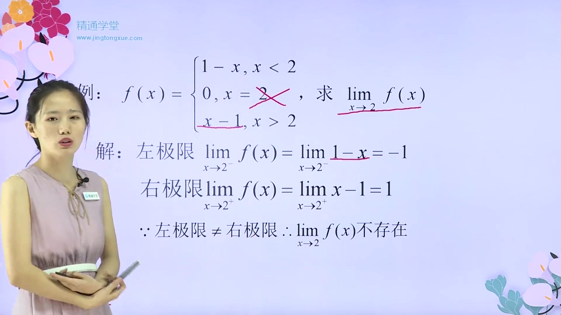 2018浙江专升本 高数之极限教学视频下【精通学堂出品】
