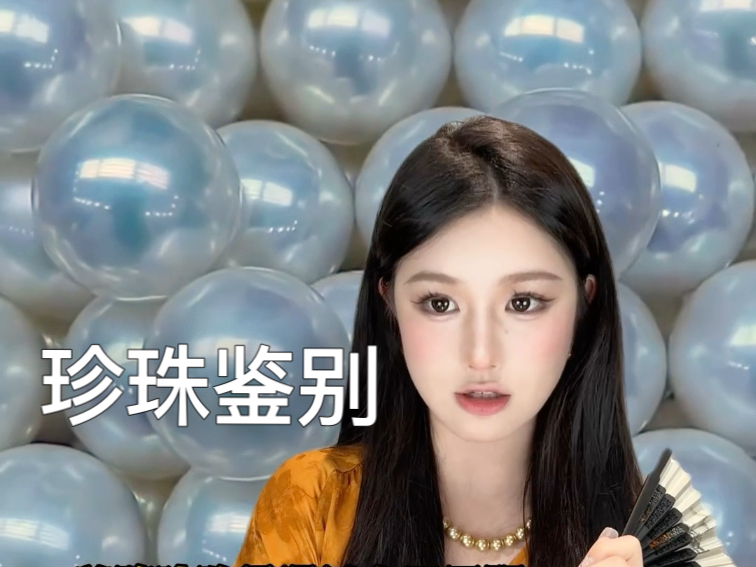 假如卖珠宝的说真话…