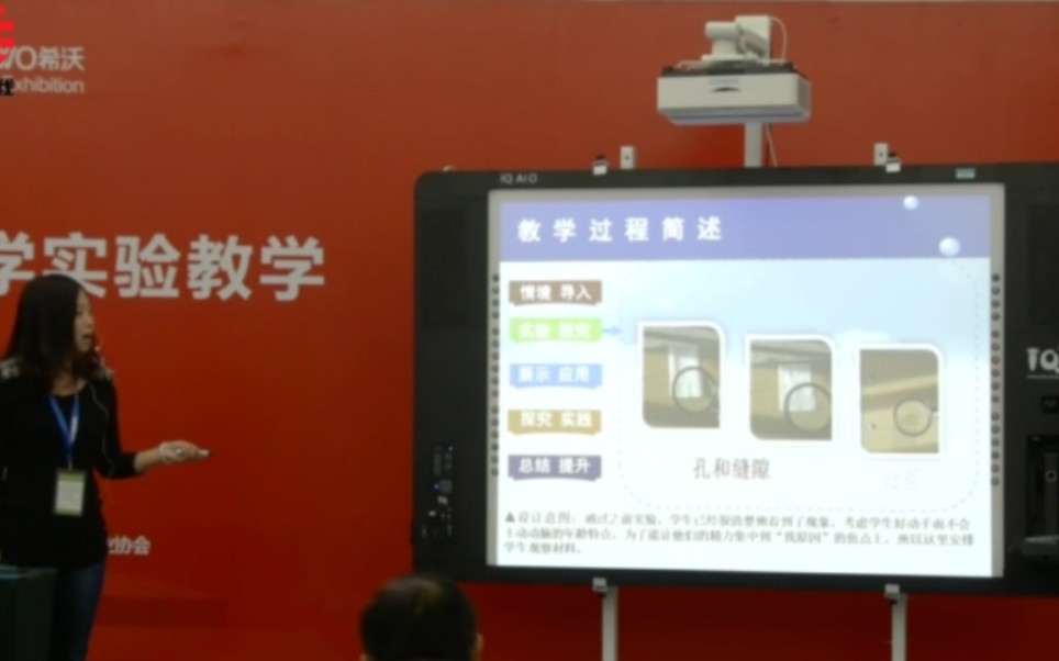 小学科学《 神奇的水》公开课【全国大赛实验说课优质课】