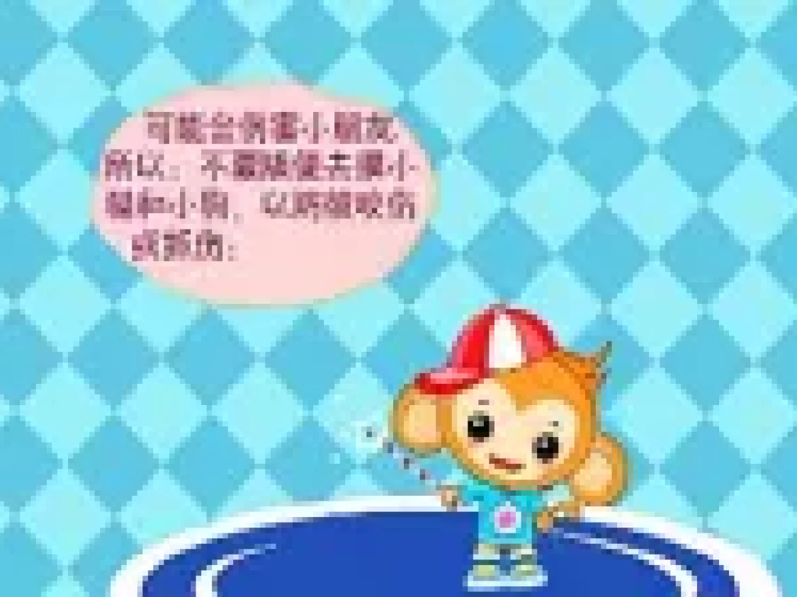 小学生安全教育