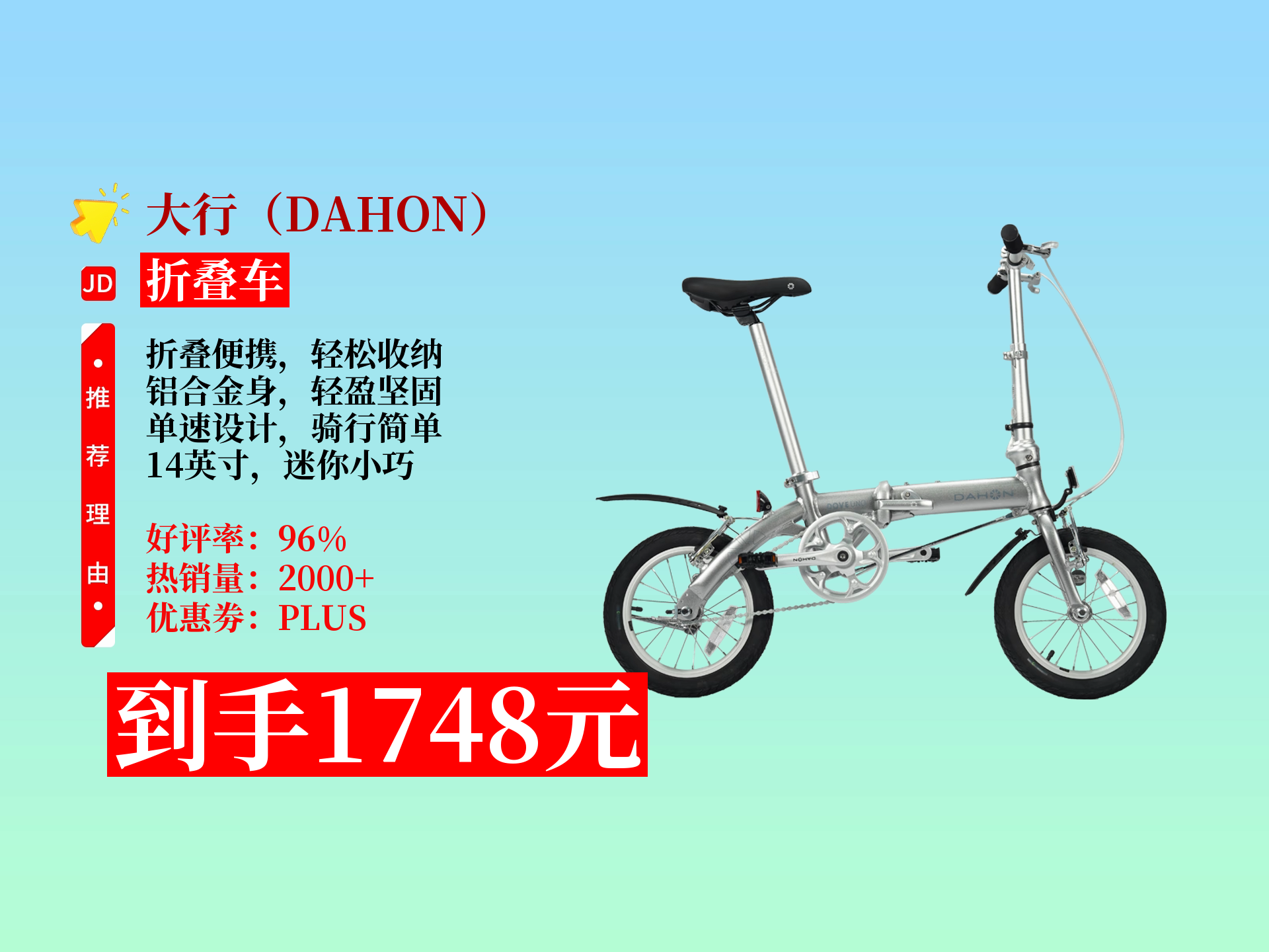 【折叠车推荐】入手大行412银色折叠车,1748元超值 铝合金车身超轻,...