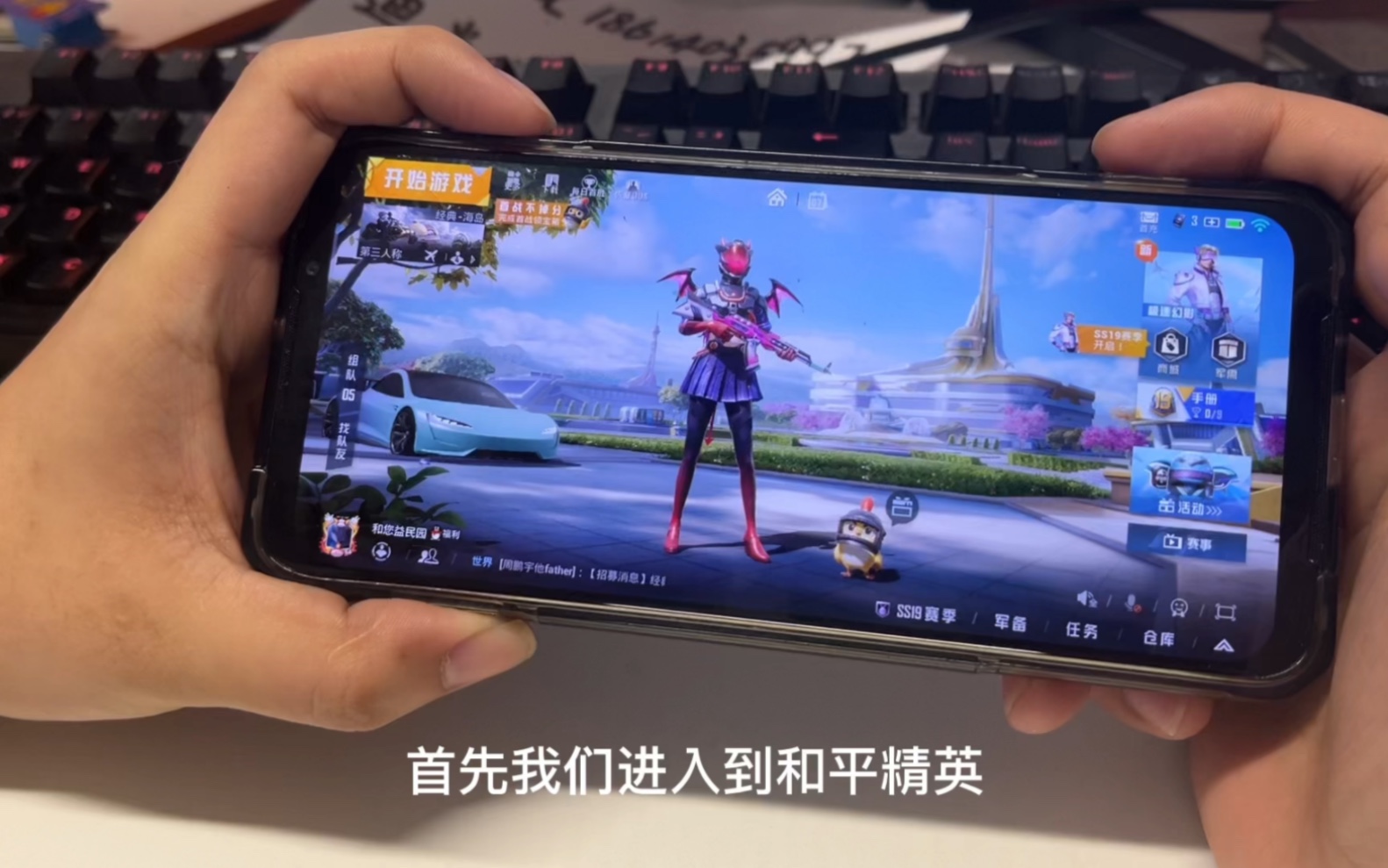 验号和平精英截图流程_电子竞技热门视频