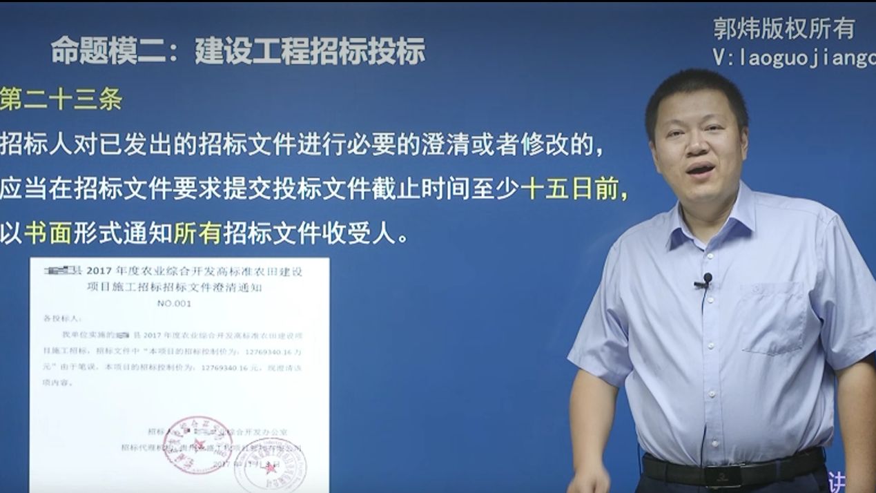 17讲-点精讲班:(3)建设工程监理质量控制-质量管理条例_