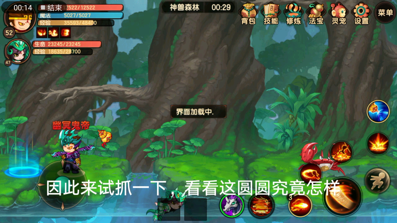 (造梦无双)捕捉圆圆