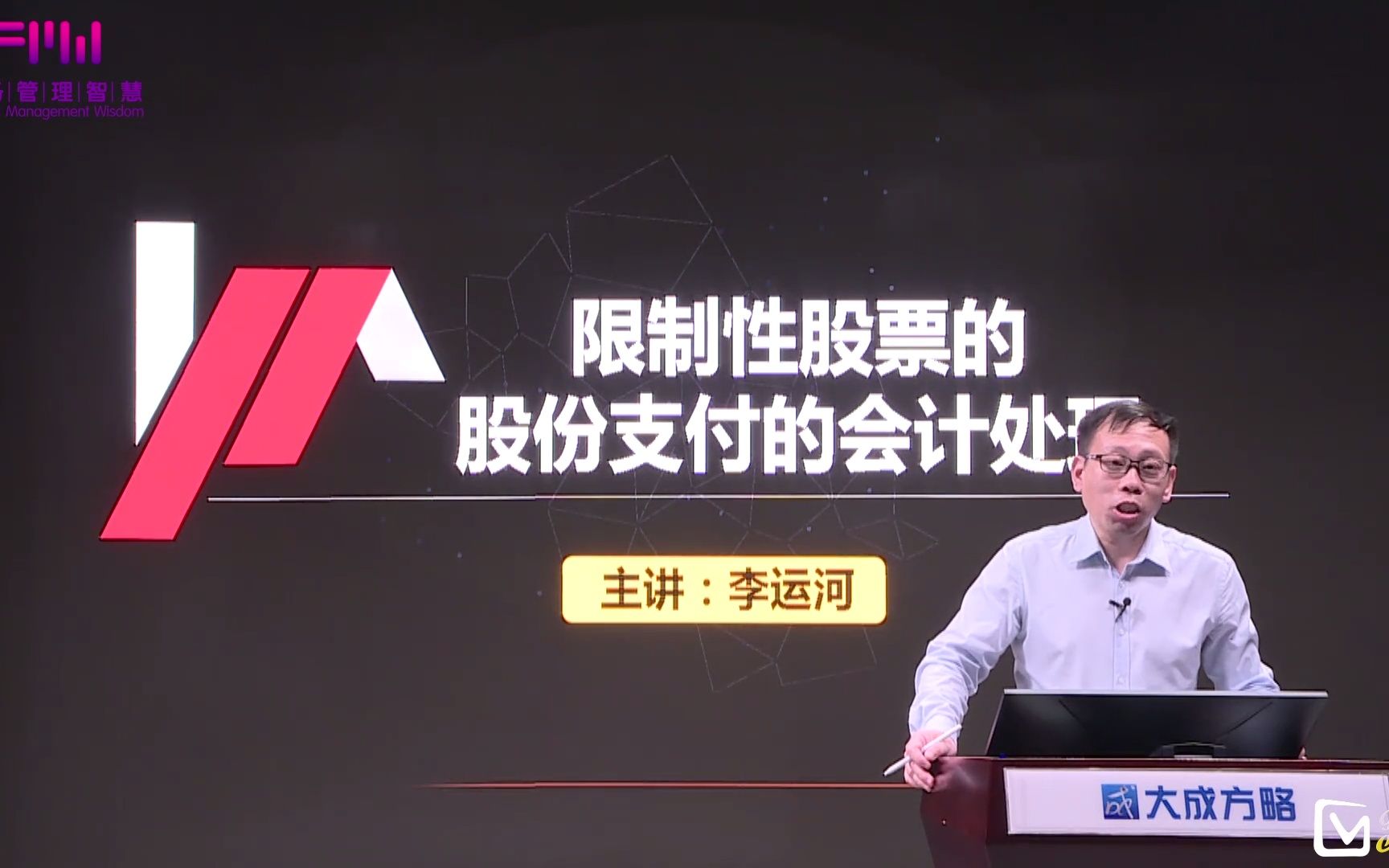 限制性股票的股份支付的会计处理