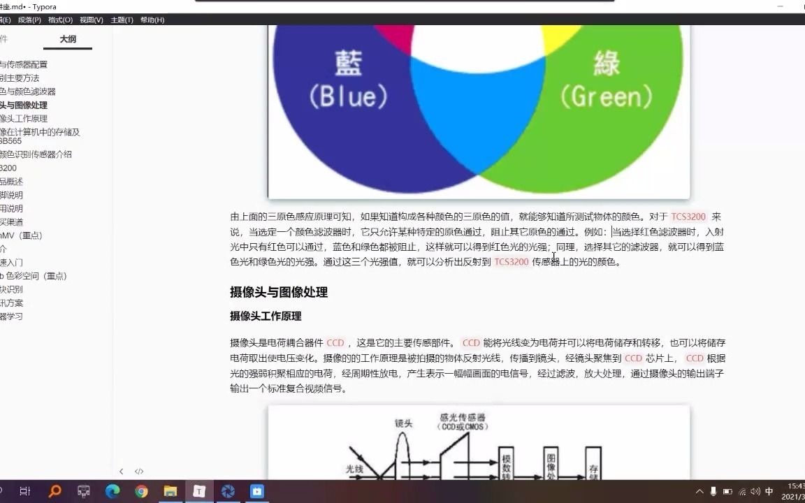 自动分拣-颜色识别原理与常用传感器