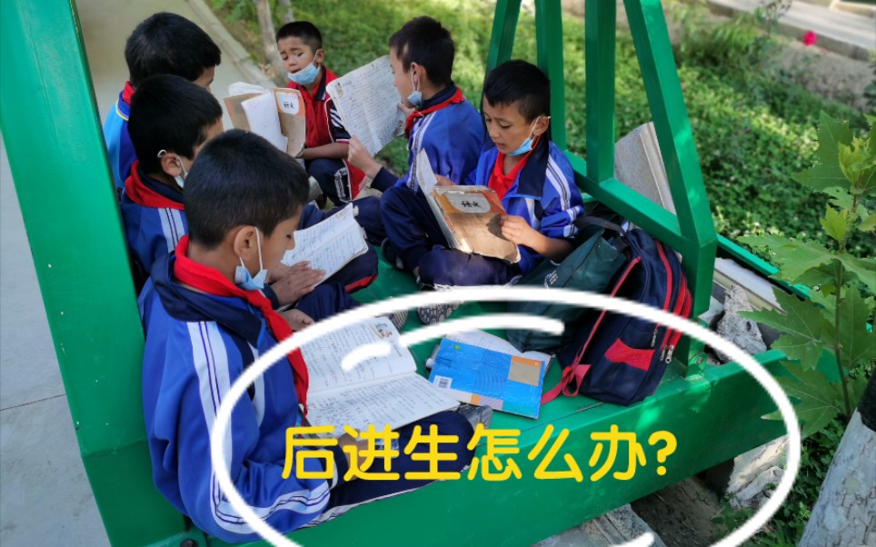 经验交流～后进生转化措施!老师多多交流哦╮(╯_╰)╭