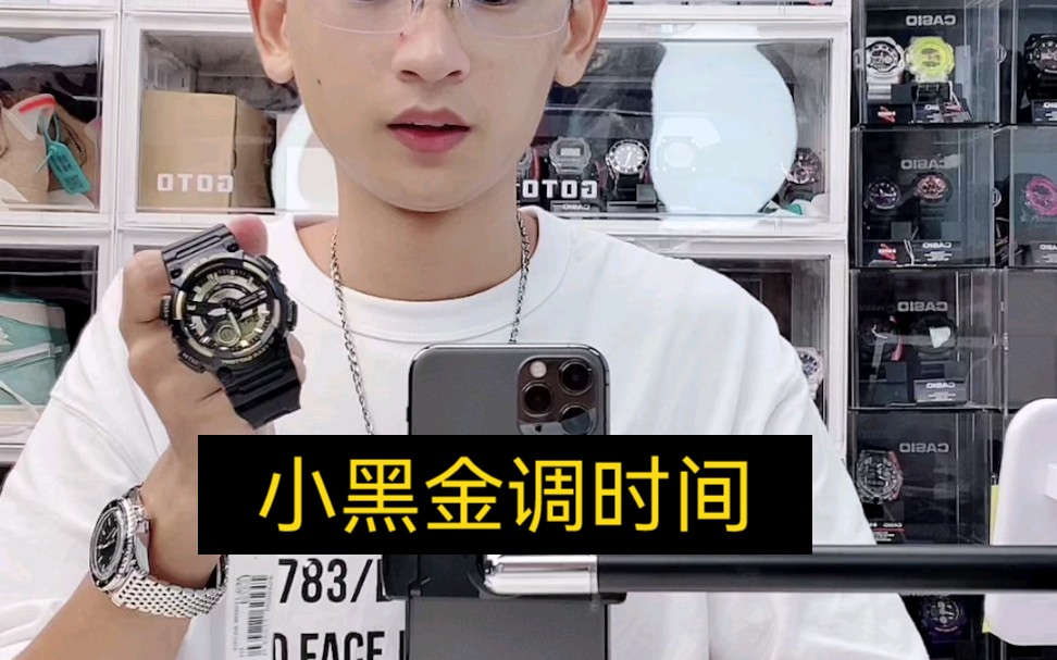卡西欧小黑金小黑武士AEQ-110的调时间详情教学