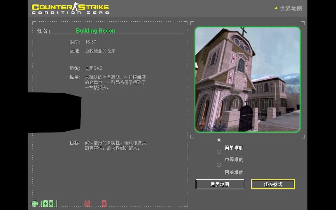 【怀旧向】cs零点行动全流程p4-建筑物侦搜