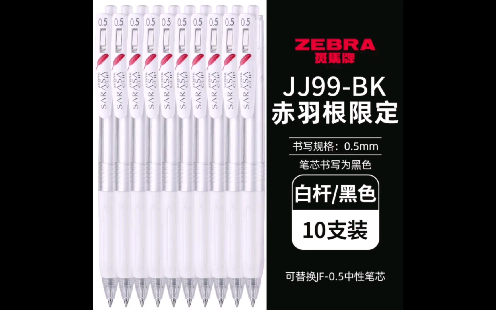 不透明笔芯,怎么查看墨有多少?