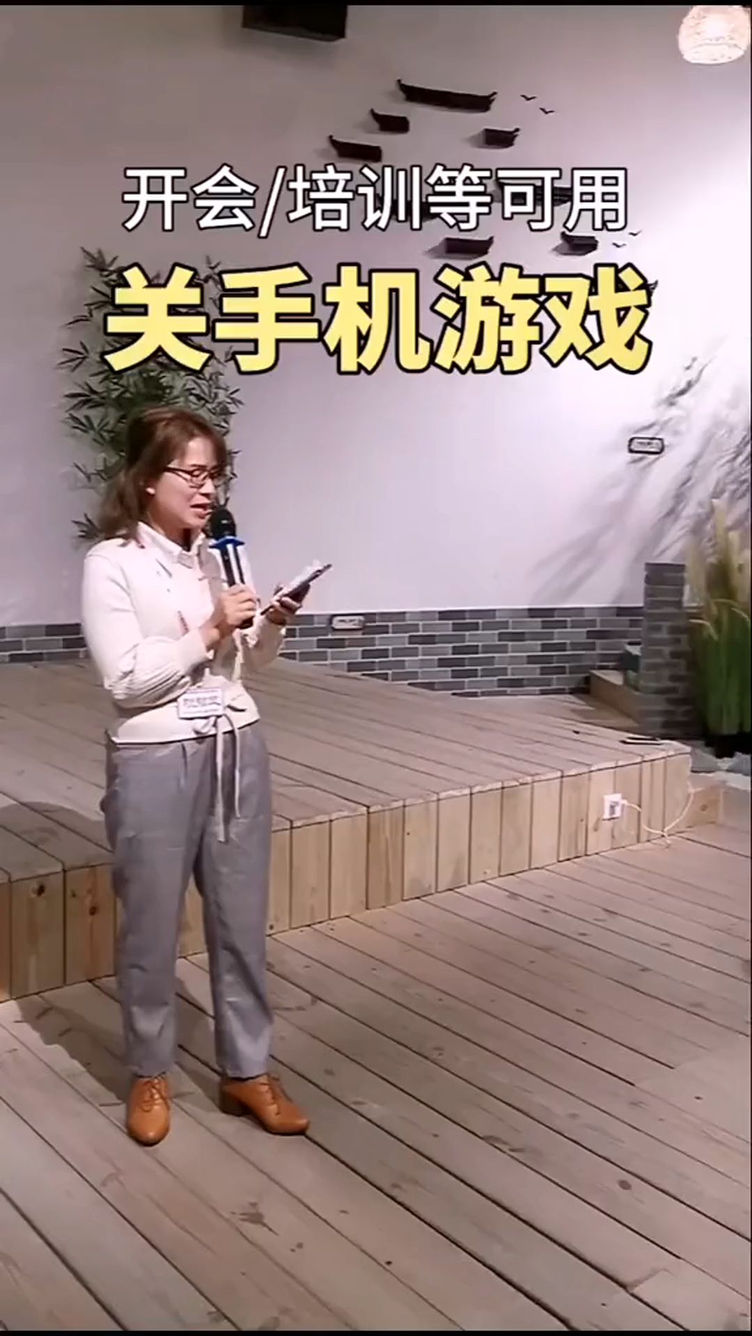 关手机游戏:我让你们上课(开会)玩手机!还不信治不了你!