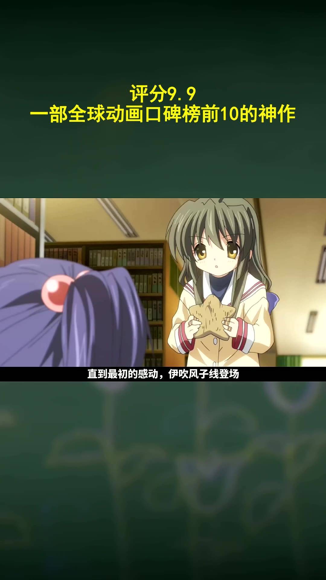 评分9.9,一部全球动画口碑榜前10的神作!