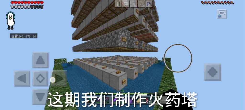 我的世界原版生存之火药塔