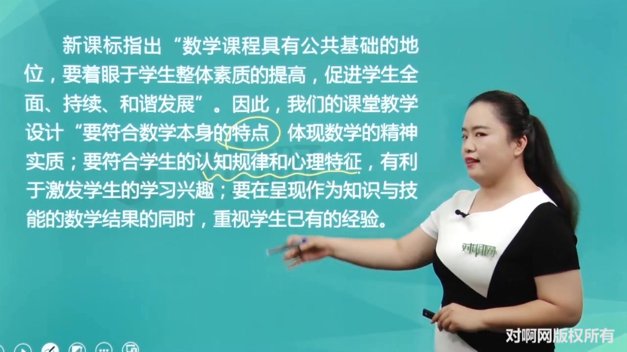 第六章初中数学课堂教学设计_1552582086