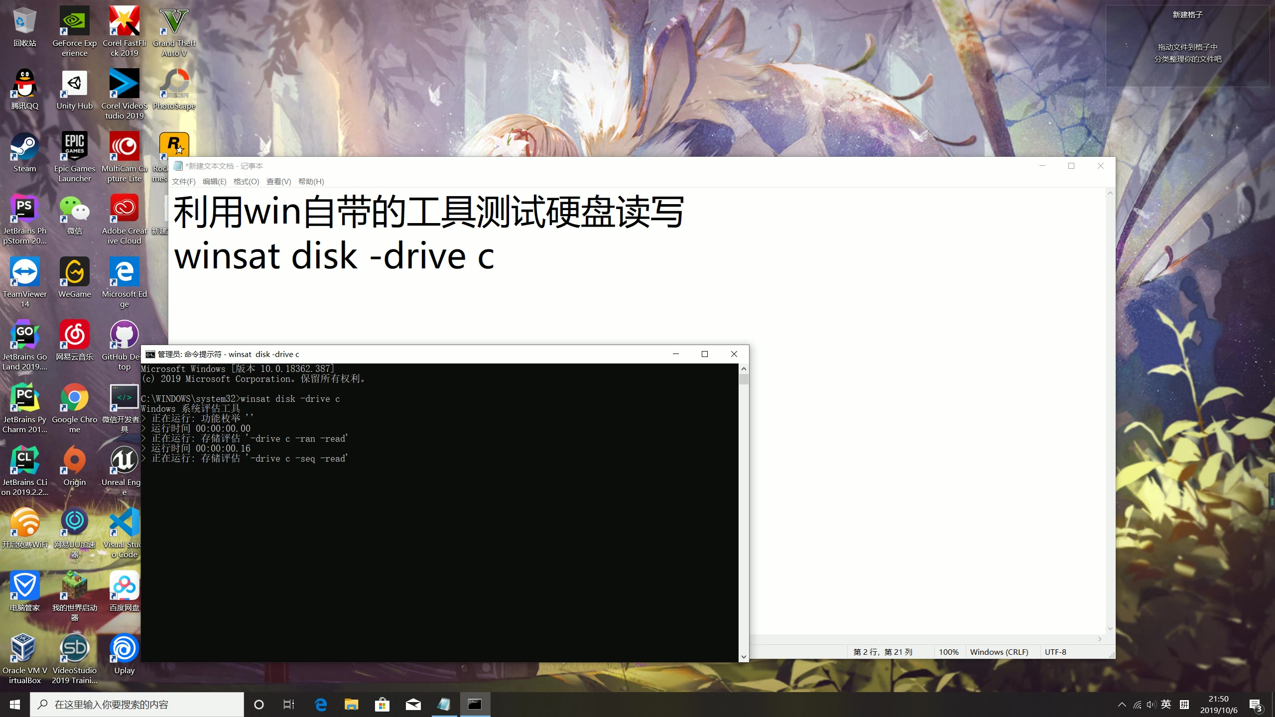 利用win自带工具进行硬盘测试