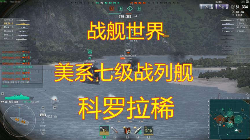 战舰世界:美系7级战列舰科罗拉多,让人怀疑人生的一艘船