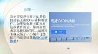 cad图纸文件怎么完整转换成彩色pdf格式?