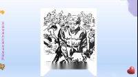 道德与法治3.10.1爱心的传递者