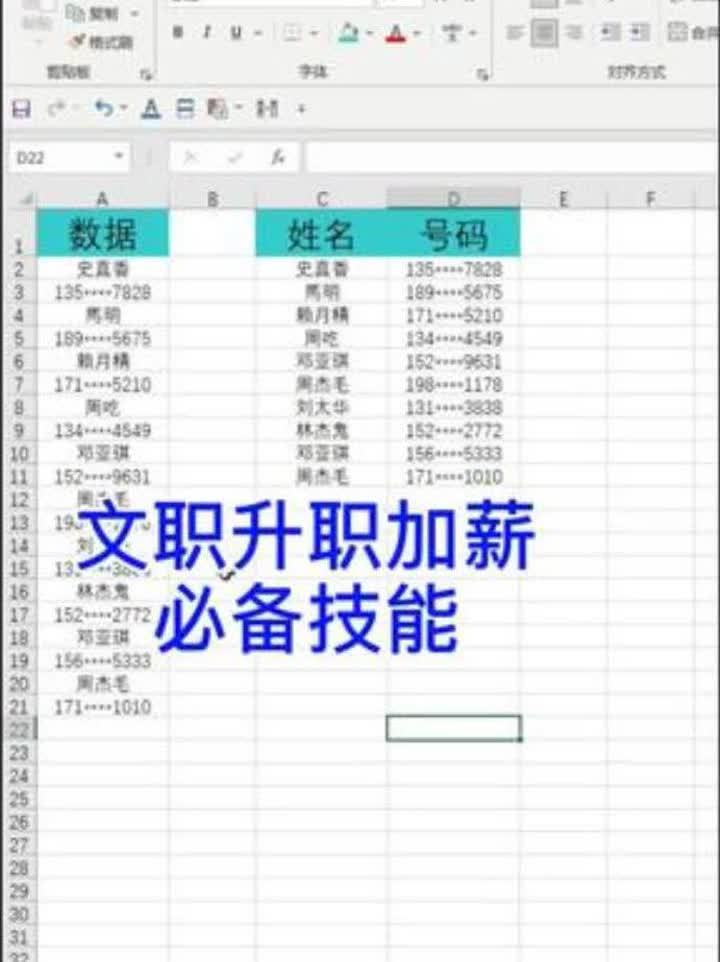 零基础电脑办公制表格 只要你愿意学小白也可以学会哦!#感谢