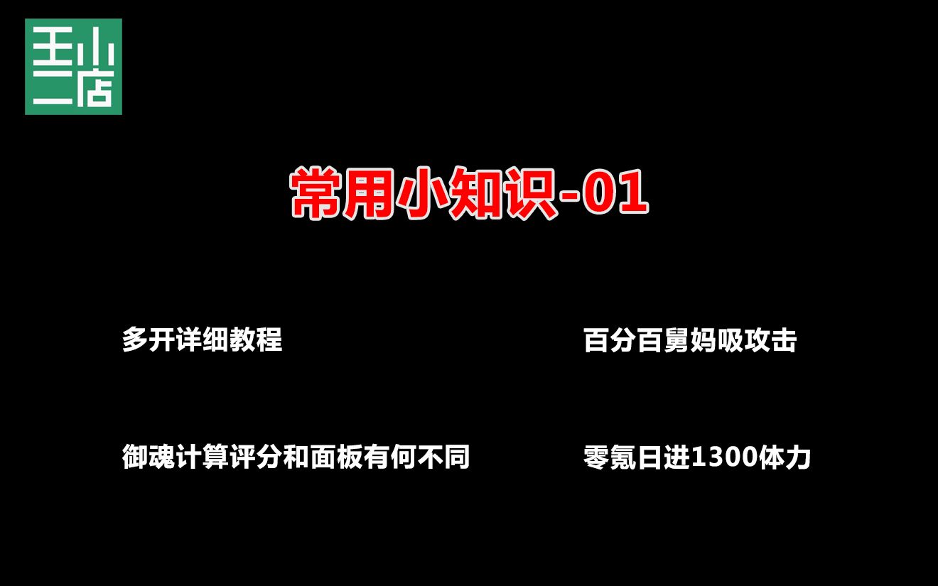 常用小技巧 [part 1](多开教程)