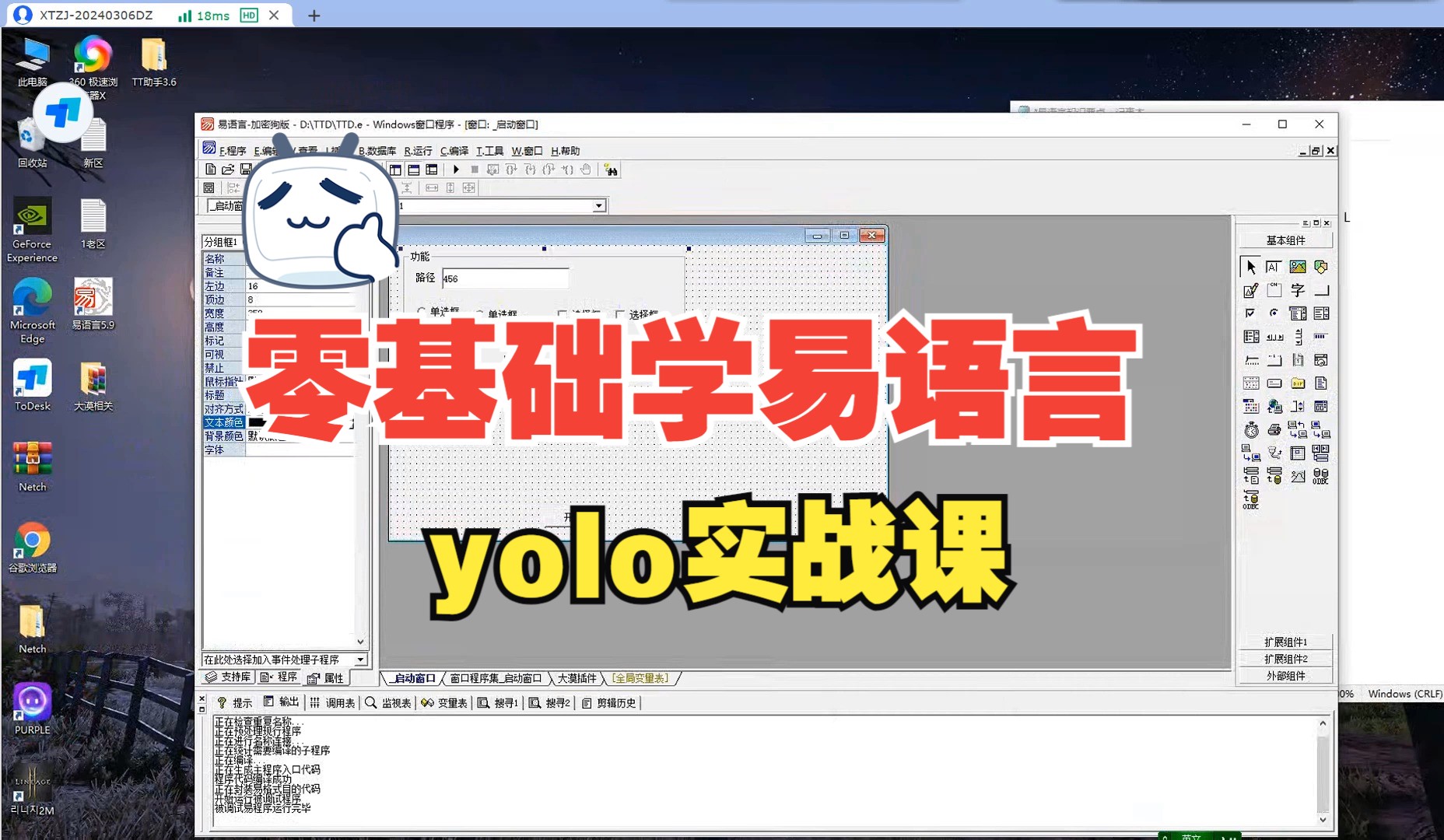 3.常用控件单选框多选框