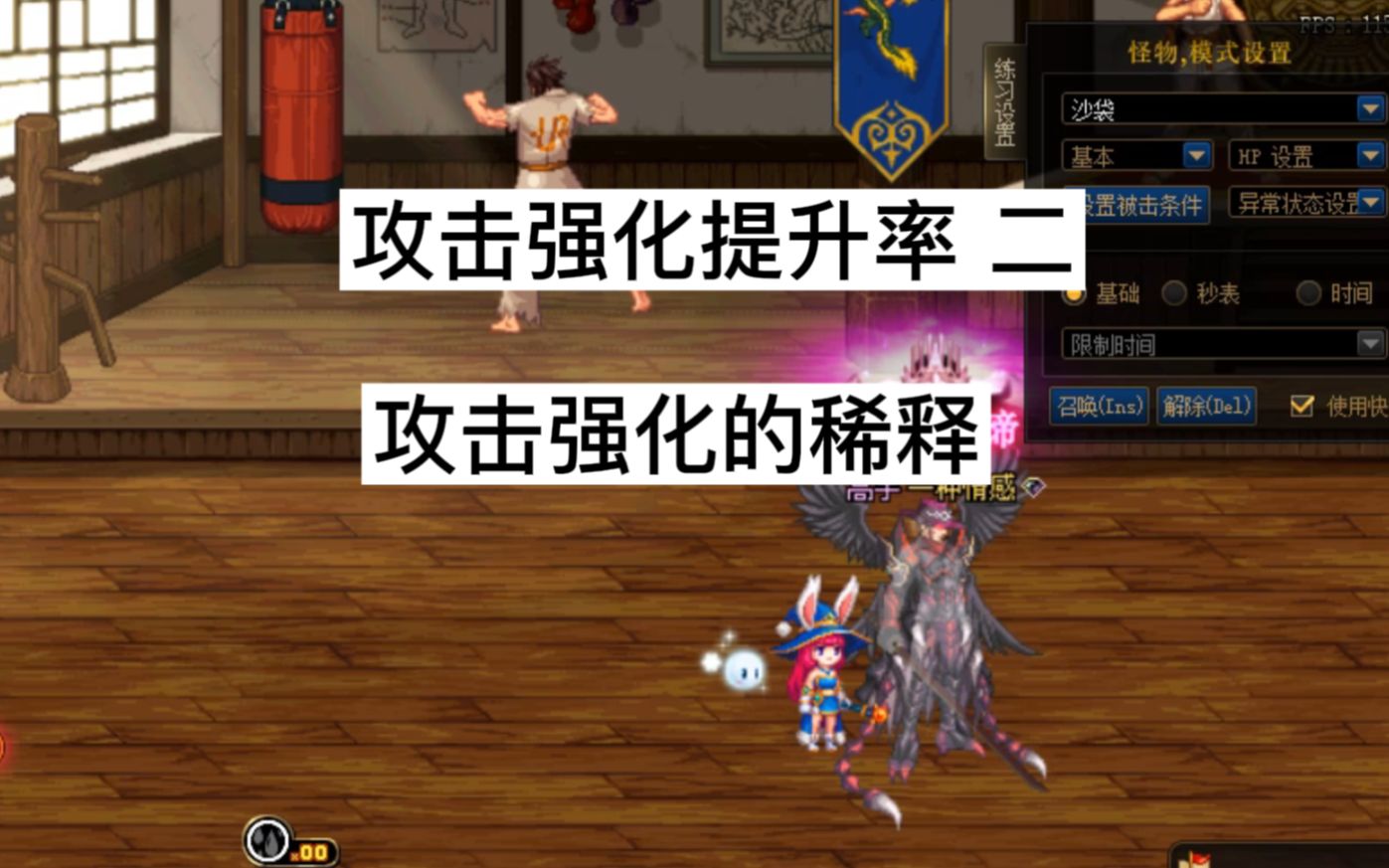 dnf攻击强化提升率测试二,攻击强化稀释的情况