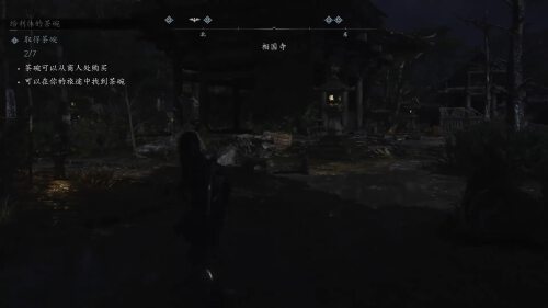 刺客信条影PS5版支线任务:相国寺
