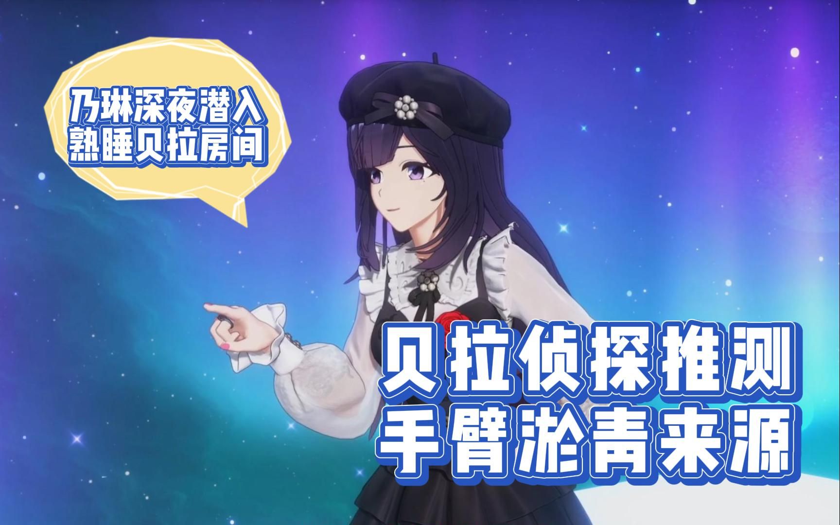 ...长栽赃乃宝半夜偷袭,欲明日乃琳单播堵人暴搓“那就等乃琳播完再打”