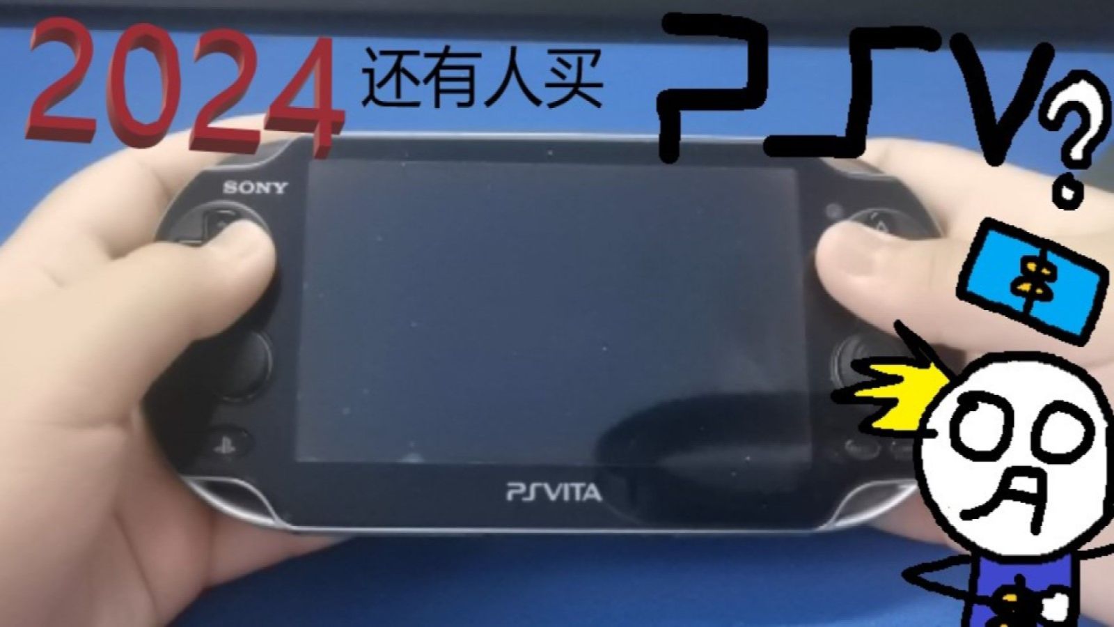 【陆俊】2024年,箱说全PSV1000开箱!