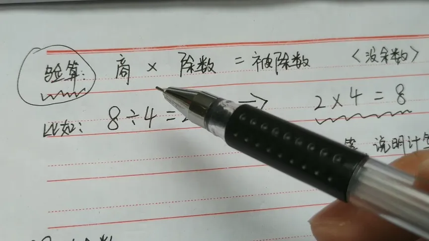 三年级数学下册,一位数除三位数笔算除法(视频二)