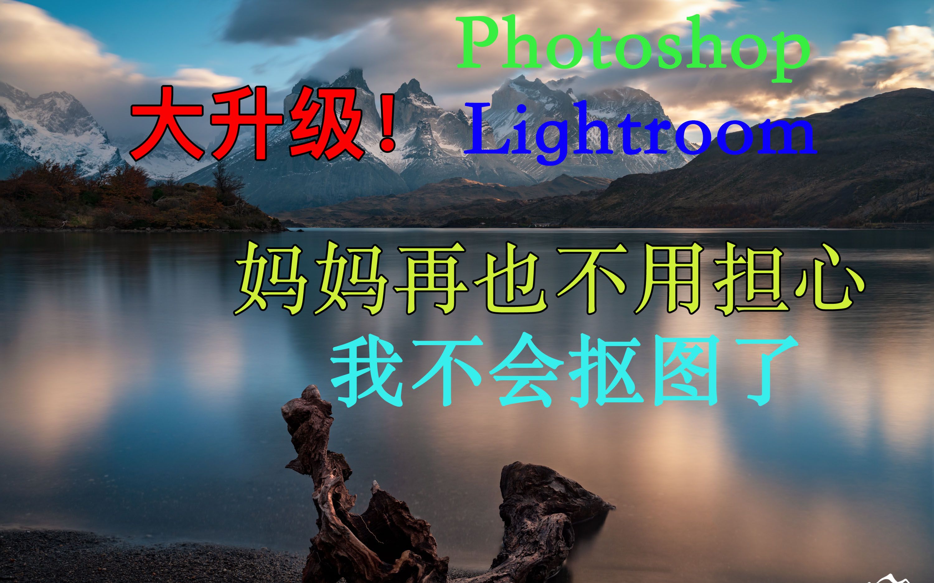 ...摄影教程】PS LR软件大更新!超强功能来袭!一键换天抠图不再是梦!