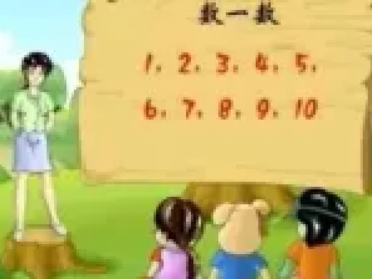 小学1年级数学\①数一数