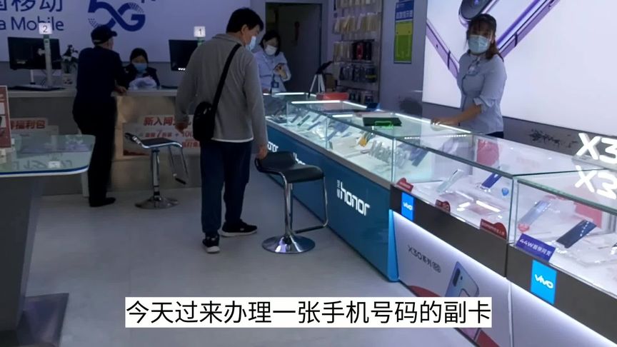 大飞去中国移动营业厅办理手机号副卡,给老妈上网用,开卡费25块