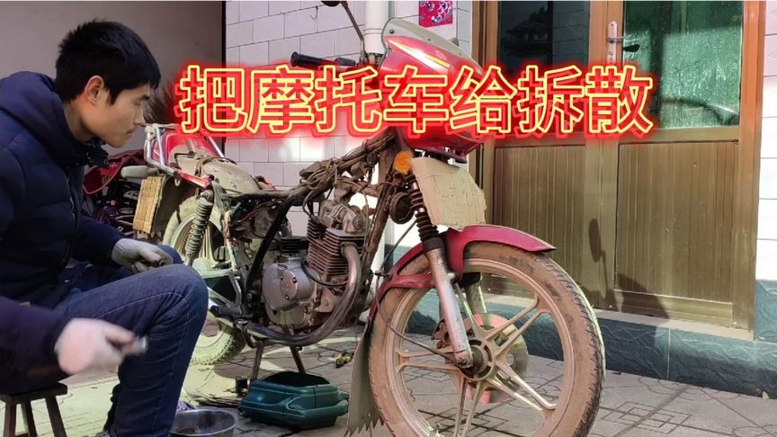 汽车维修工拆卸摩托车排气管 雨罩 灯罩 大灯 倒车镜
