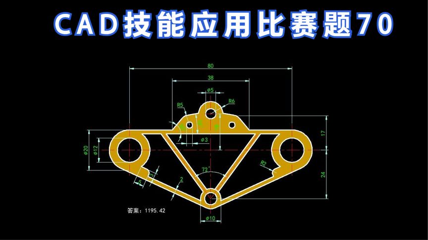 CAD技能应用比赛题70