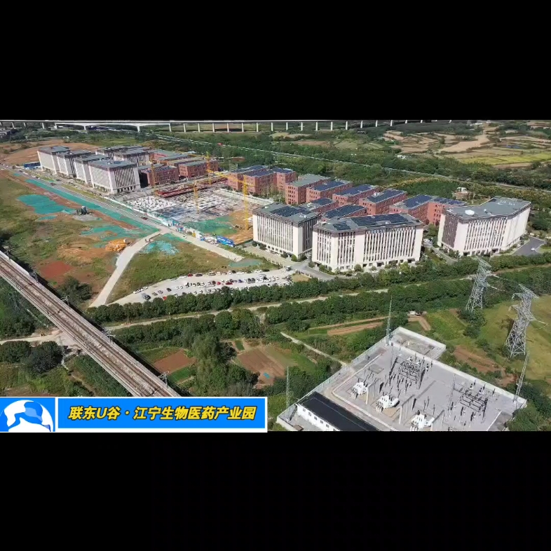 联东U谷•江宁生物医药产业园区