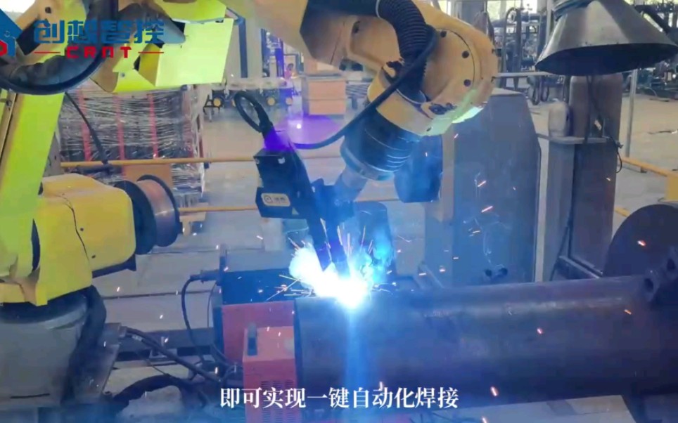 焊缝跟踪系统在暖气管道相贯线焊接的应用案例!发那科机器人适配...