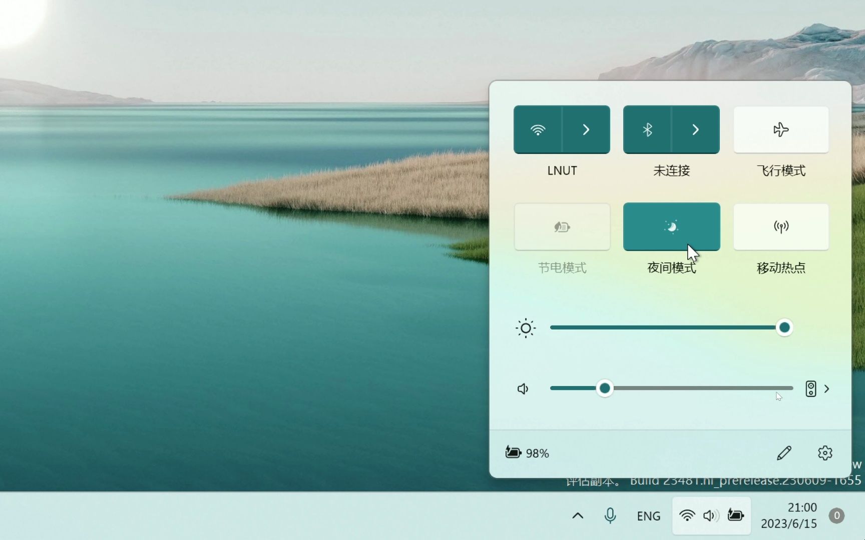 Win11——“全都是动画”