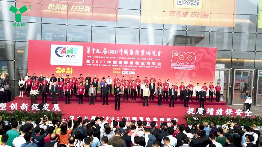 #卡点视频 #宣传片 #畜牧业展会