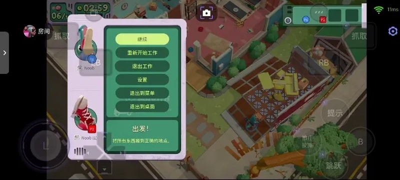 搬家模拟器没有配合,玩不了这游戏